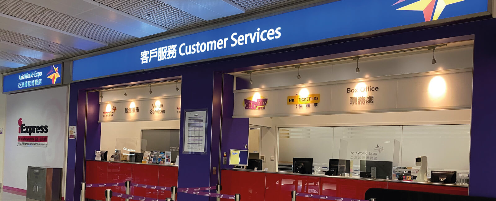 AsiaWorld-Expo - Customer Services Counter