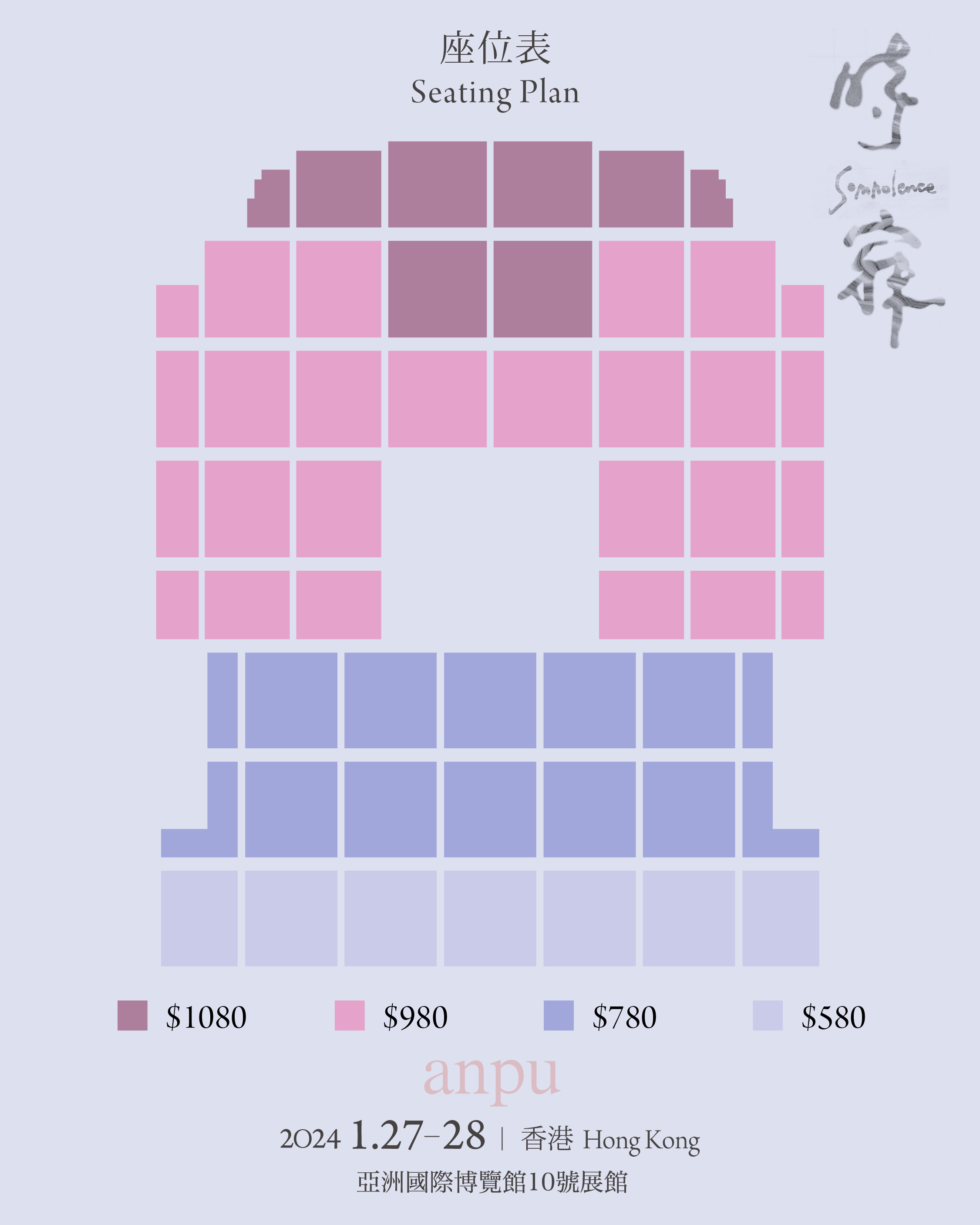 Anpu Concert in Hong Kong 2024 | Concert | AsiaWorld-Expo
