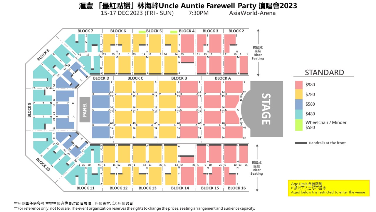 Jan Lamb Concert 2023 - Uncle Auntie Farewell Party | AsiaWorld-Expo