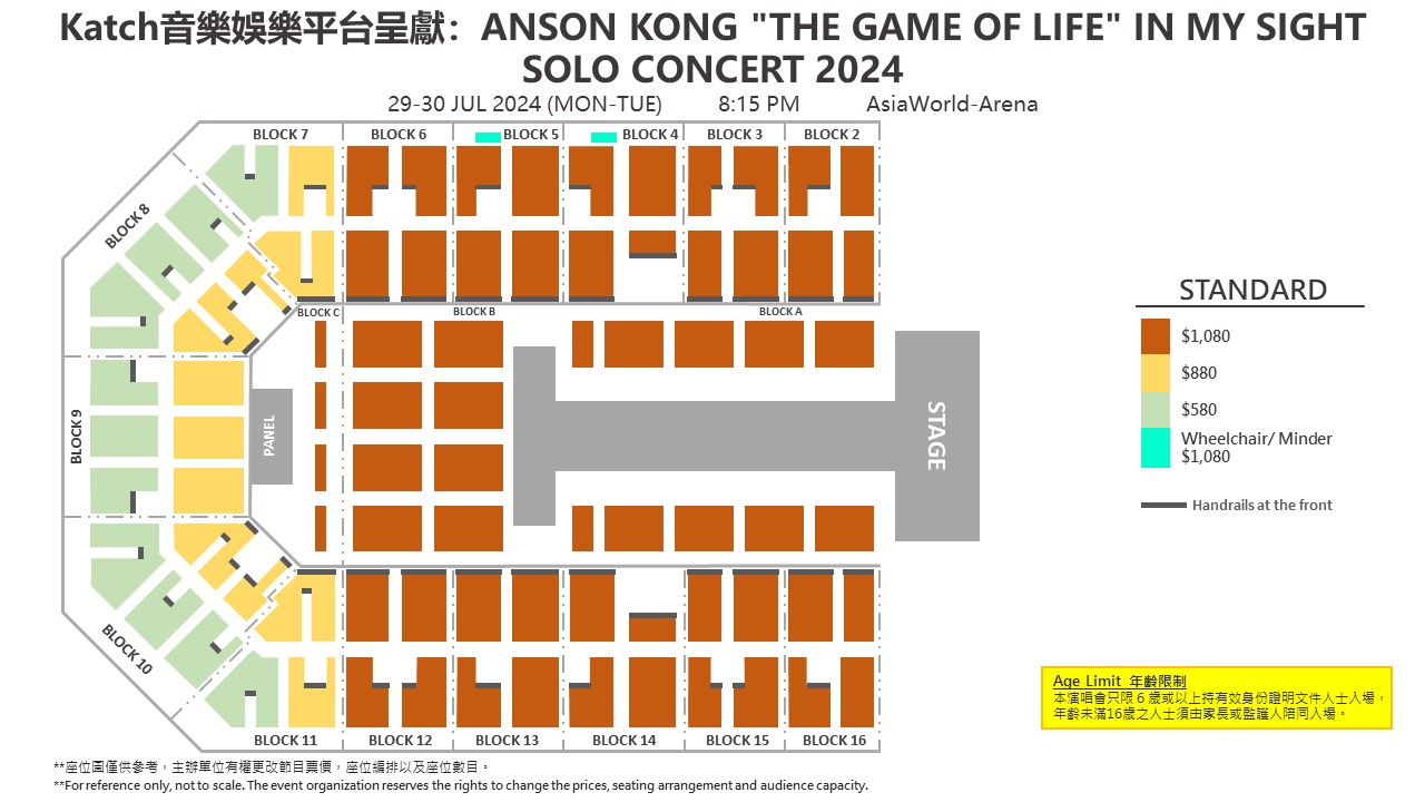 Anson Kong (AK) “The Game of Life” 演唱会 | 亚洲国际博览馆