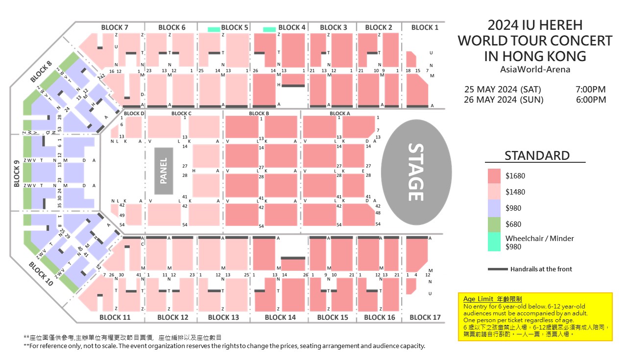 IU 李知恩演唱会2024香港站 | IU H.E.R World Tour Concert | 亚洲国际博览馆