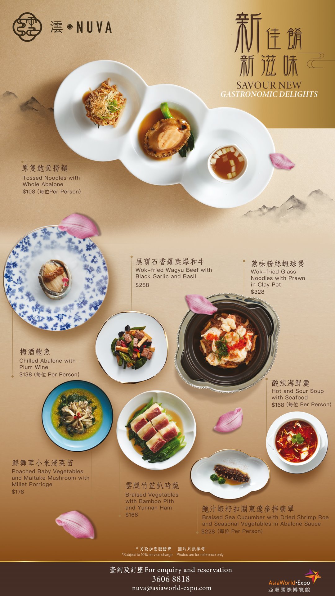AsiaWorld-Expo - NUVA | Chinese Fine Dining | Next to Tuen Mun–Chek Lap ...